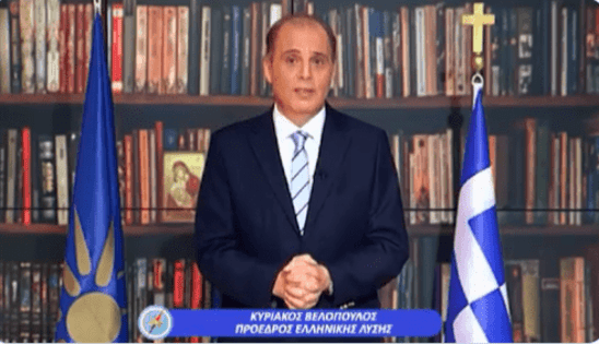 Το μήνυμα του προέδρου της Ελληνικής λύσης Κυριάκου Βελόπουλου για τα ...