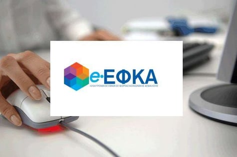 Ε-ΕΦΚΑ – ΔΥΠΑ: Ο «χάρτης» των πληρωμών