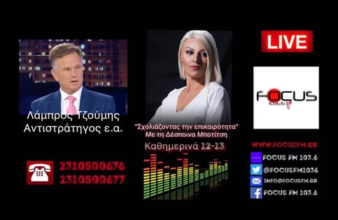 «Ο Ερντογάν δεν θα κάνει πίσω - Βρισκόμαστε σε κλίμα πολεμικής ...