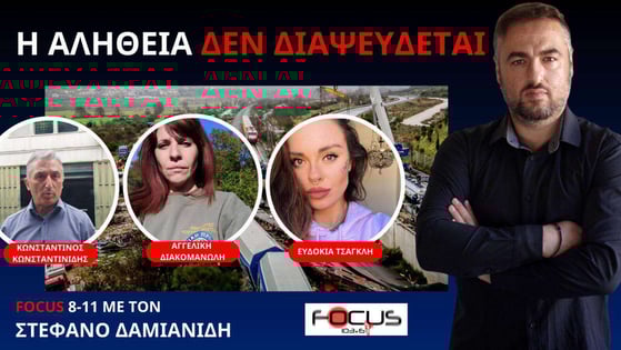 Η ΑΛΗΘΕΙΑ ΔΕΝ ΔΙΑΨΕΥΔΕΤΑΙ - ΑΠΑΝΤΗΣΗ ΚΟΛΑΦΟΣ ΣΤΟΝ ΑΡΕΙΟ ΠΑΓΟ «ΤΑ ΣΚΥΛΙΑ ...