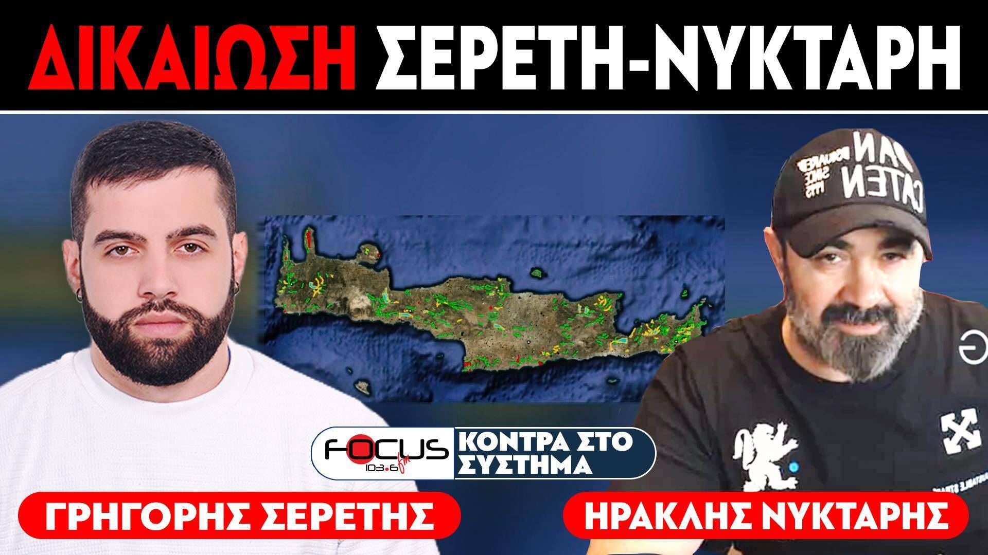 Δικαίωση Σερέτη-Νύκταρη : “Πράσινο φως” για τη μεγάλη υβριδική επένδυση ...