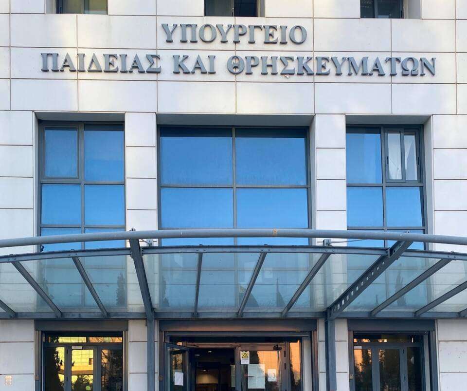 Επεισόδια έξω από το Υπουργείο Παιδείας μεταξύ δασκάλων και γονέων που ...